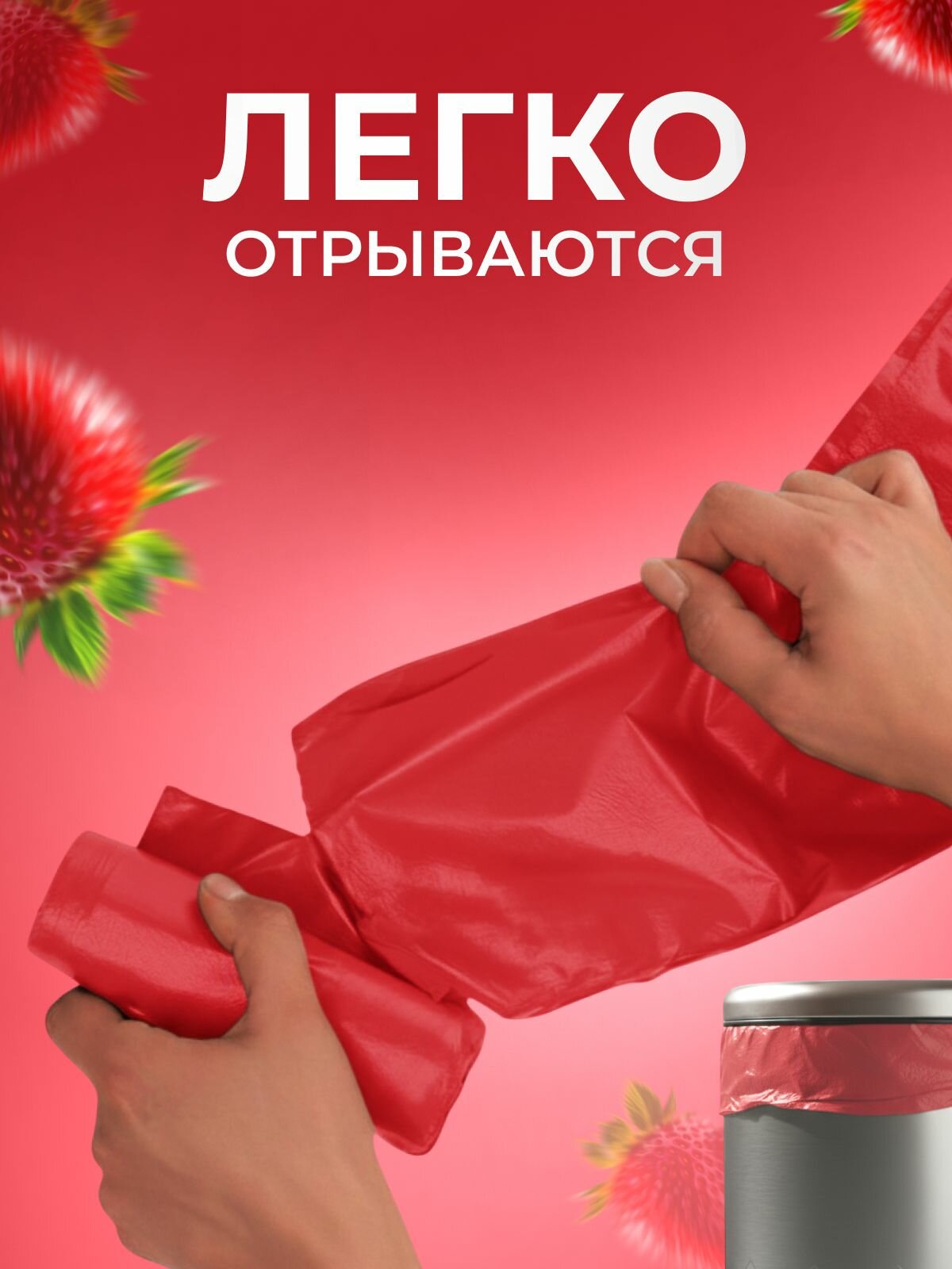 Мешки для мусора — фото 1