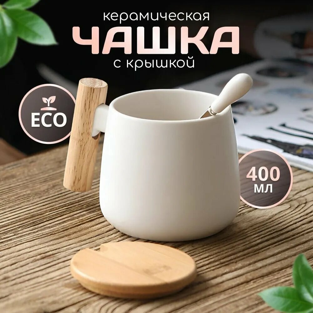 Кружка "Однотонный", 400 мл, 1 шт