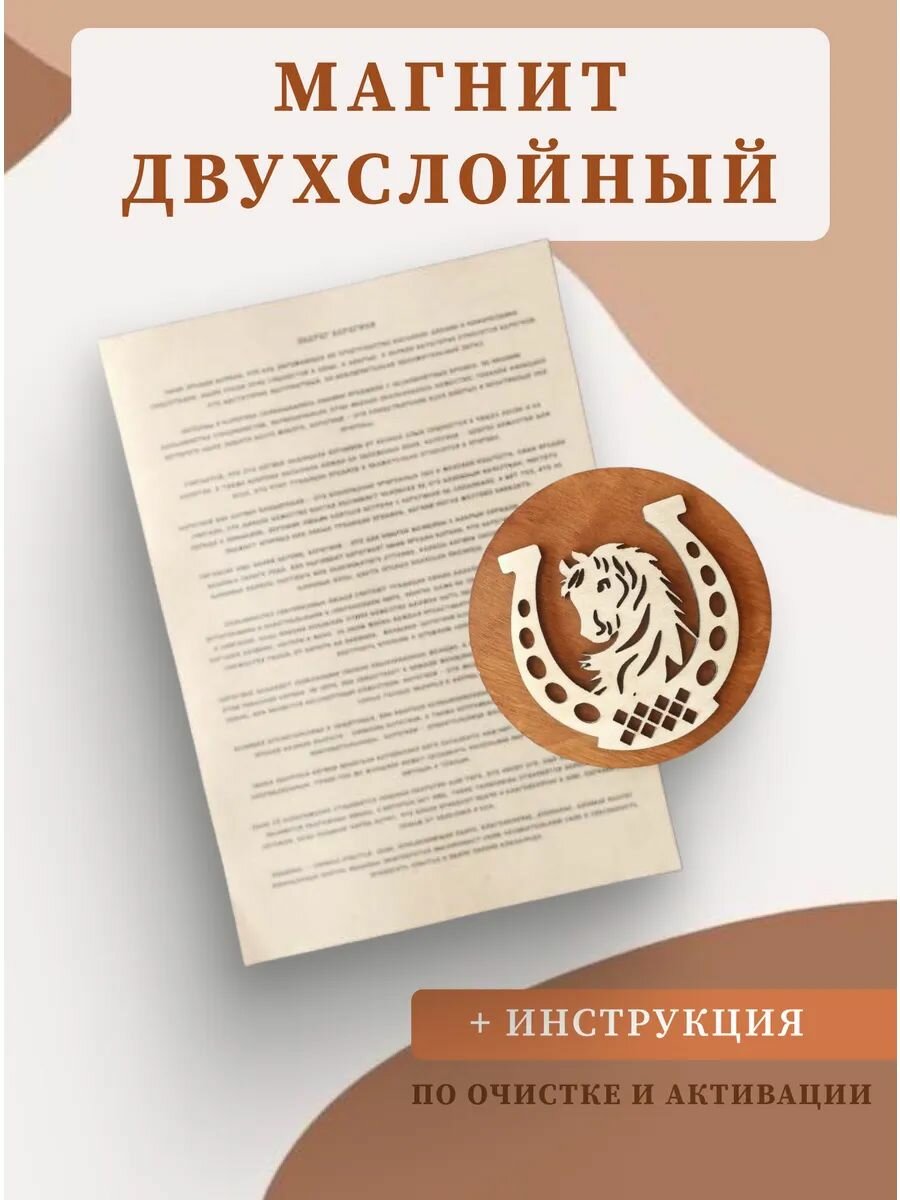 Магнит на холодильник — фото 1
