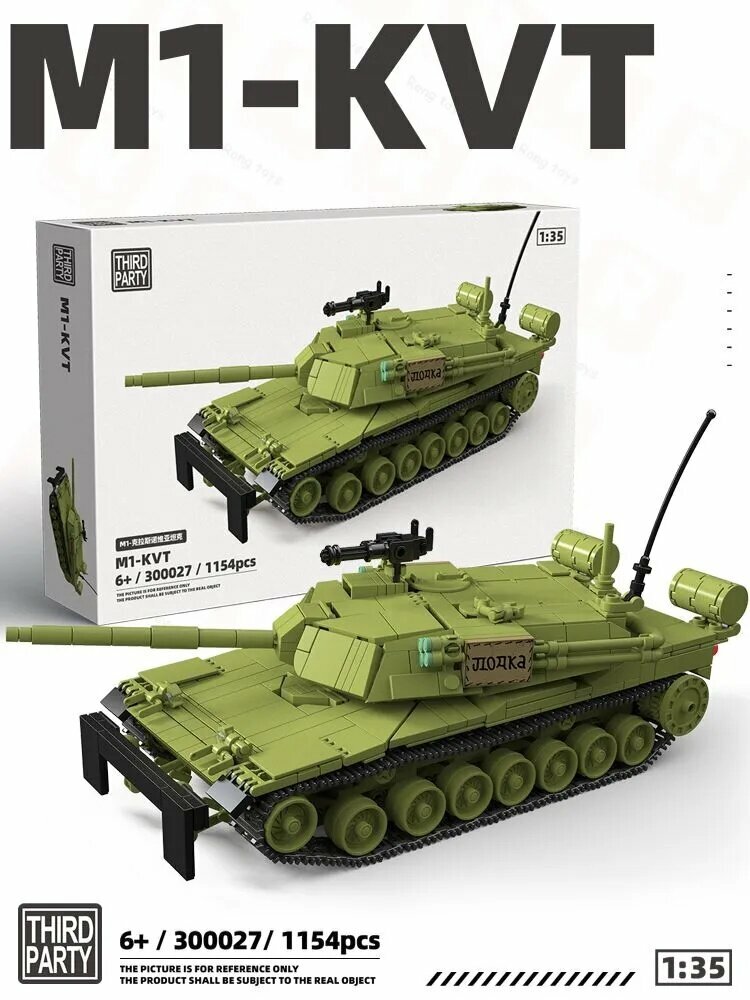 Конструктор THIRD PARTY 300027: Армейская серия - Американская бронированная машина