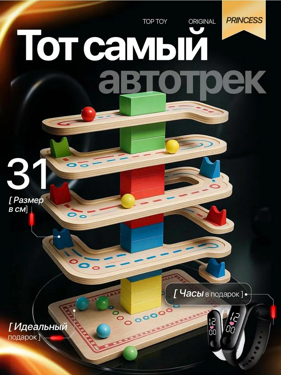 Сортер развивающая игра для малышей