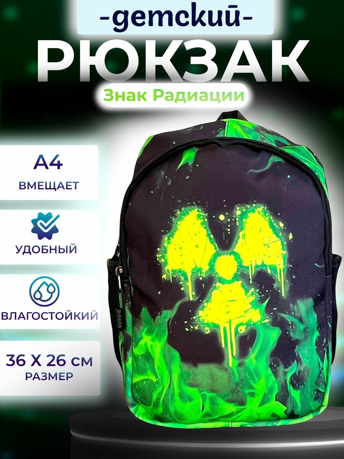 Новая модельРюкзак школьный