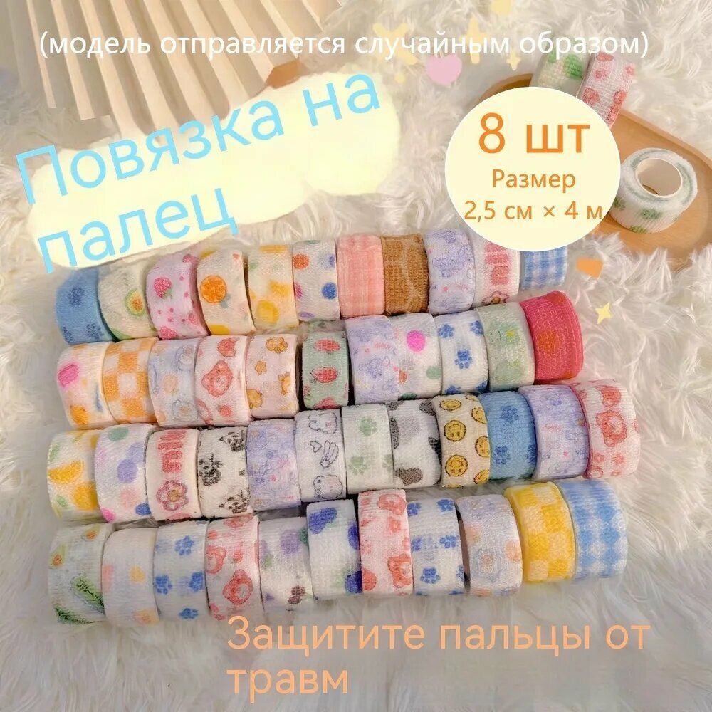 Клейкая лента канцелярская 25 мм x 4 м, 8 шт.