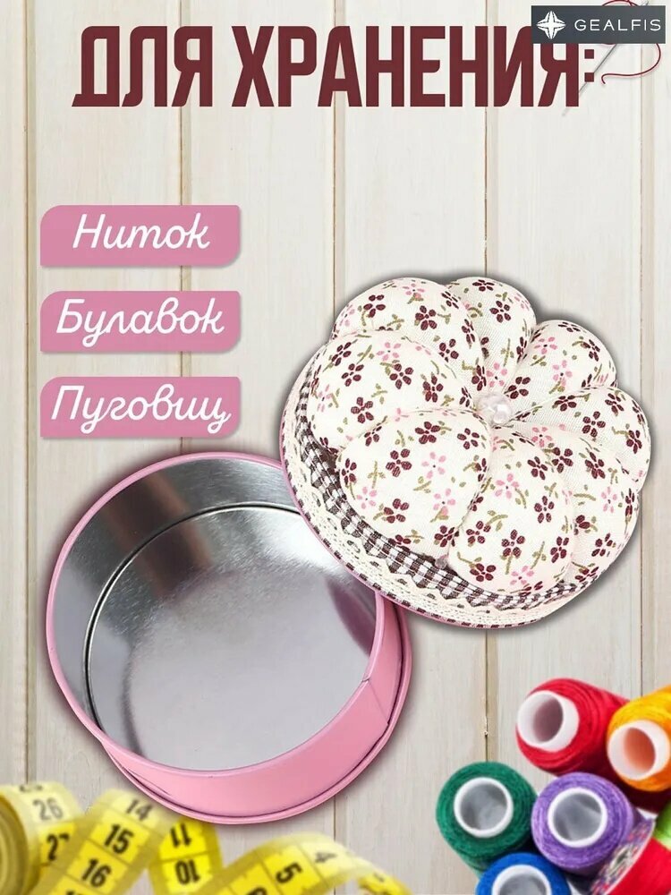 Игольница со шкатулкой — фото 1