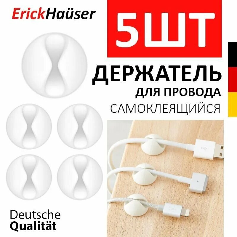 Держатель для кабеля