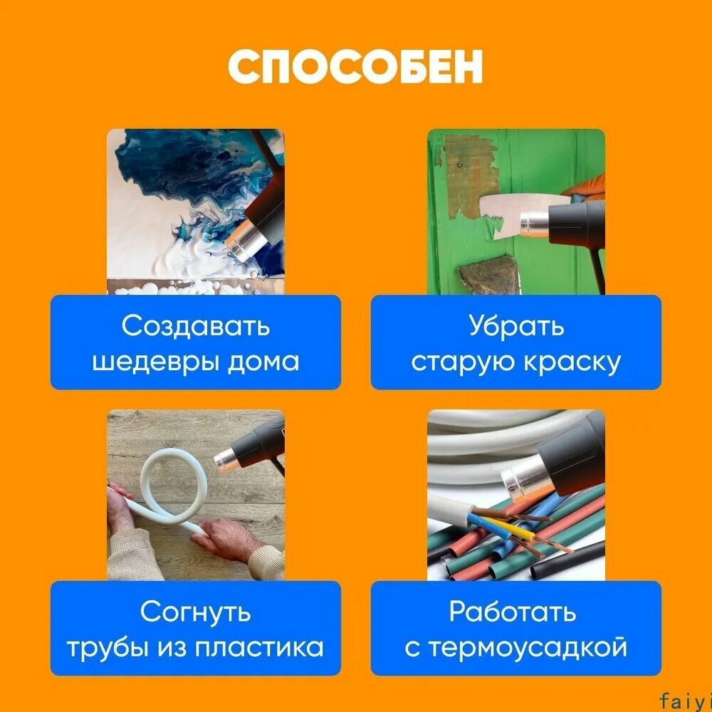 Строительный фен — фото 1