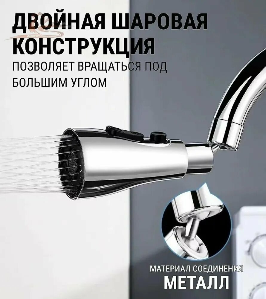 Аэратор для смесителя — фото 1