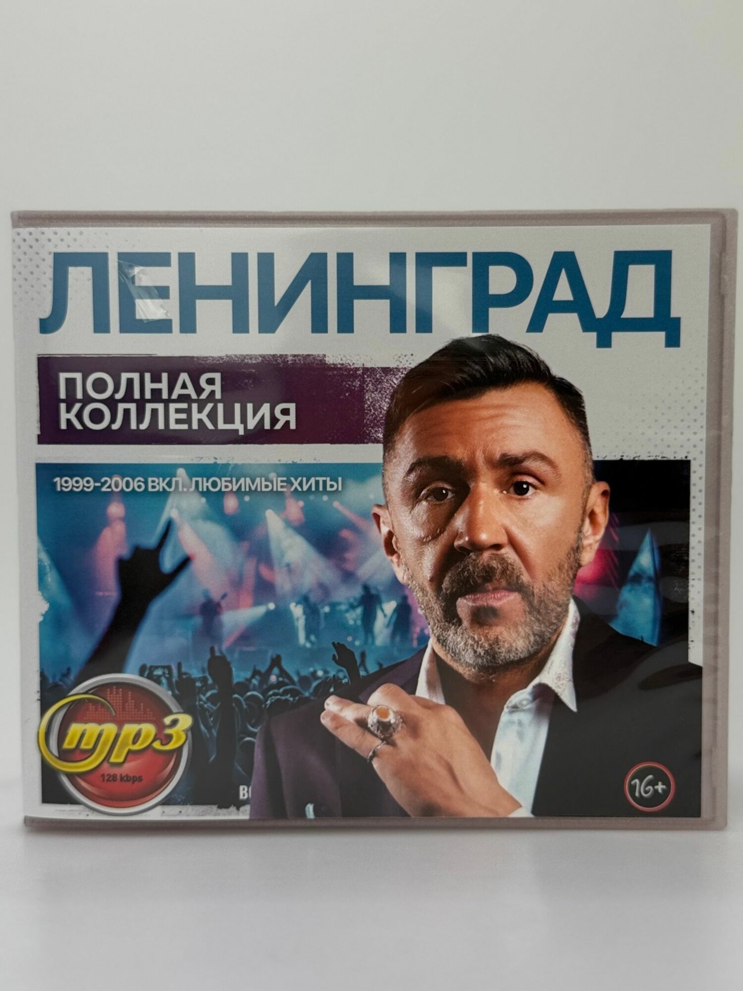 Ленинград. Полная коллекция 1999-2006. MP3 диск