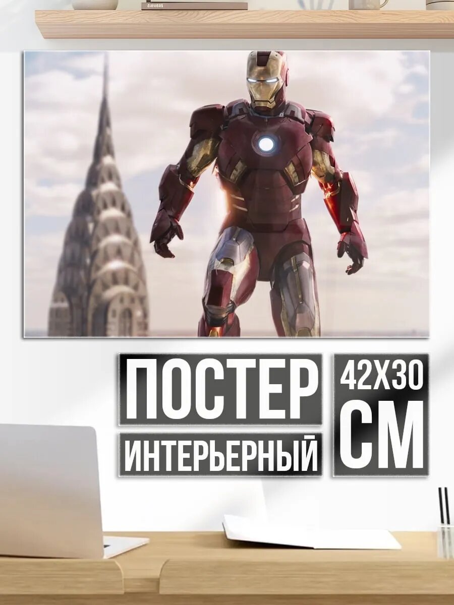 Плакат постер Железный человек