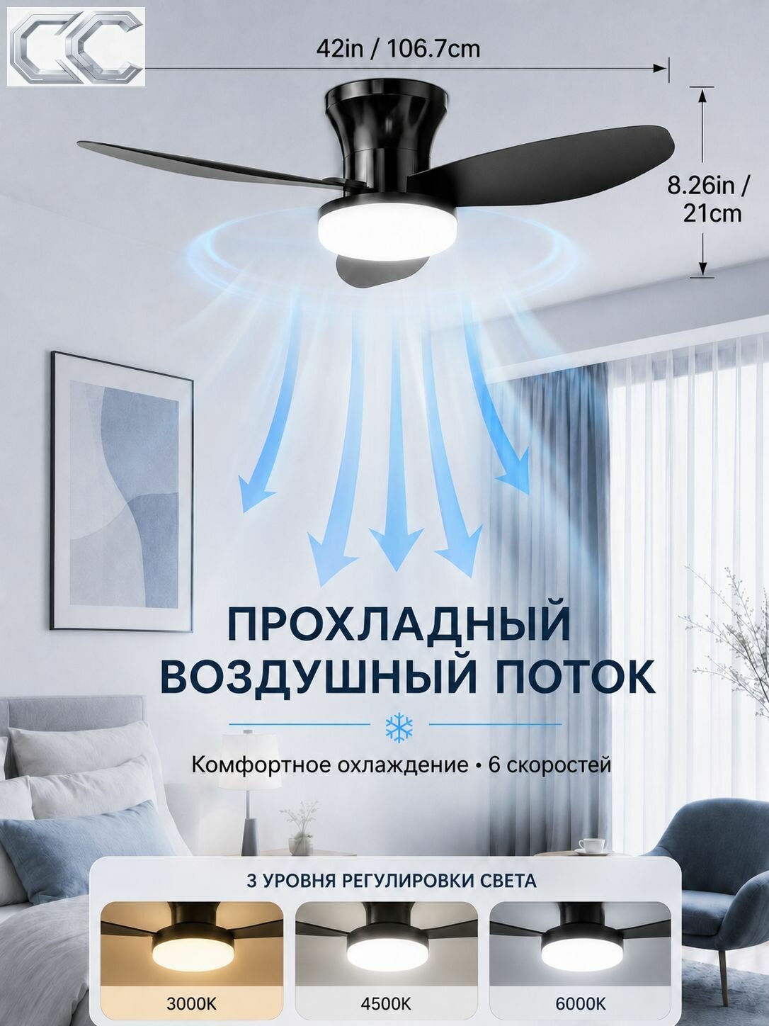 Вентилятор потолочный с лампой с пультом, диаметр 106 см, Черный