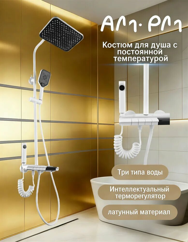 AM.PM Термостатический душевой набор с цифровым дисплеем, системой дождевого душа и кнопками управления в стиле фортепианных клавиш A903-1