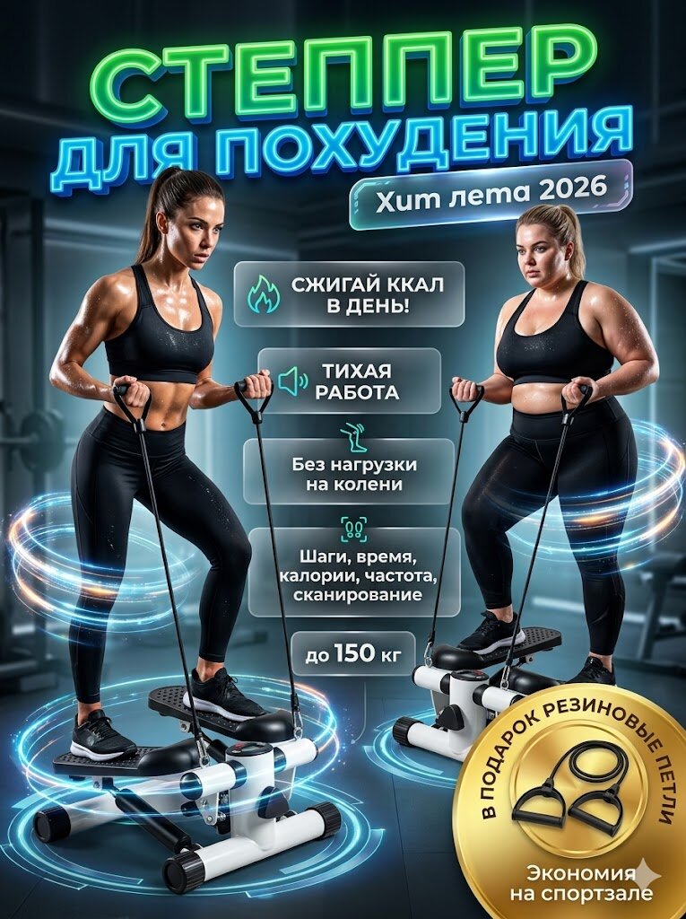 Степпер тренажер для дома 150кг тренажер для похудения для ходьбы