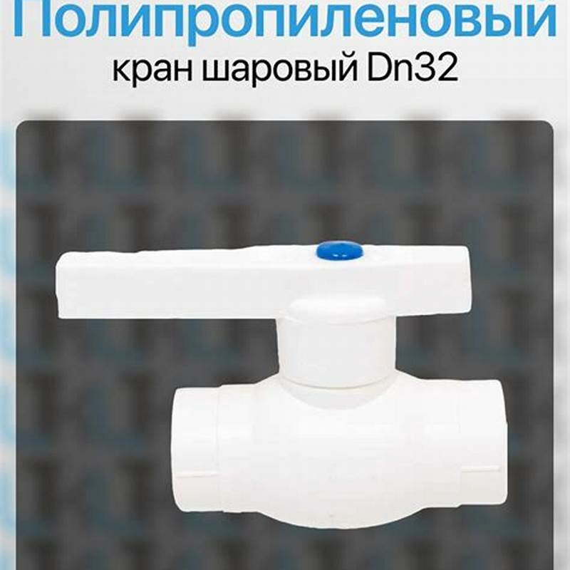 Шаровой кран PPRC 32 PRO, MeerPlast