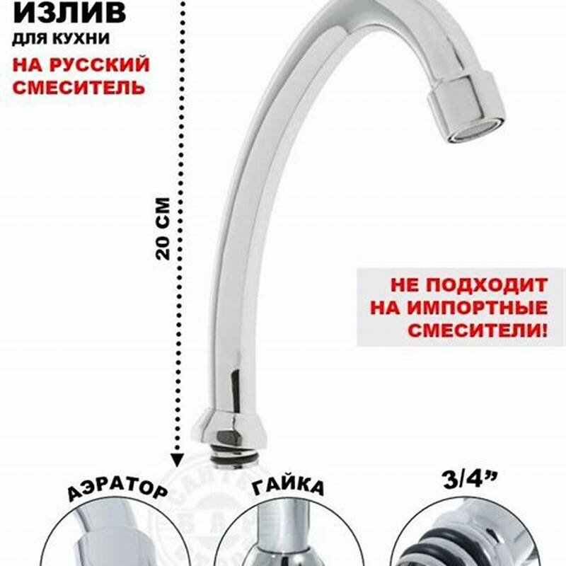 Гусак для кухни, отечественный