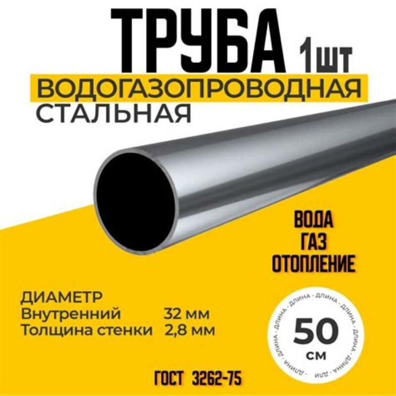 Сэндвич-И, наружный Ø 230 × внутренний Ø 130 мм, длина 1000 мм, оцинкованная сталь толщина 0,50 + Нм толщина 0,50 мм (конденсат)