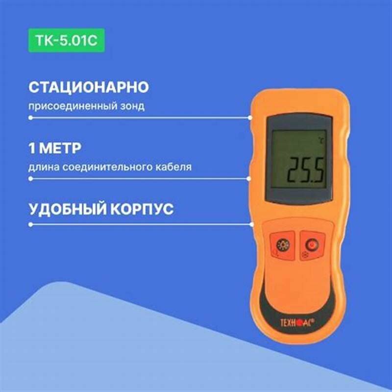 Термометр ТК-5.01К, с погружаемым зондом