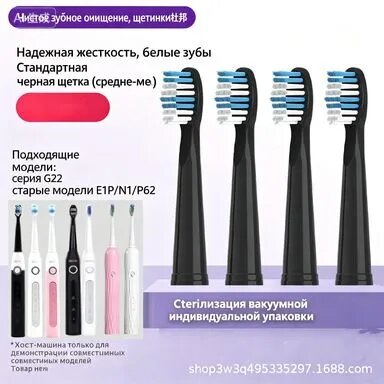 4шт Замена зубной щетки для B.Well PRO-850 Sonic Электрическая зубная щетка