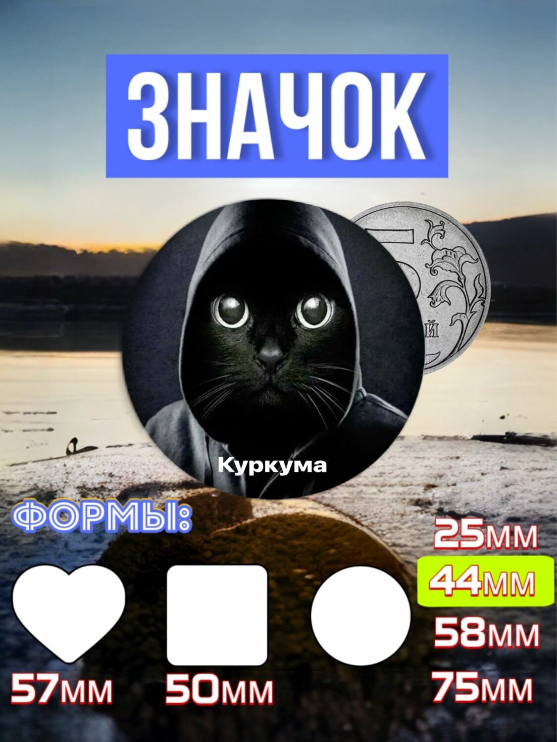 Значок