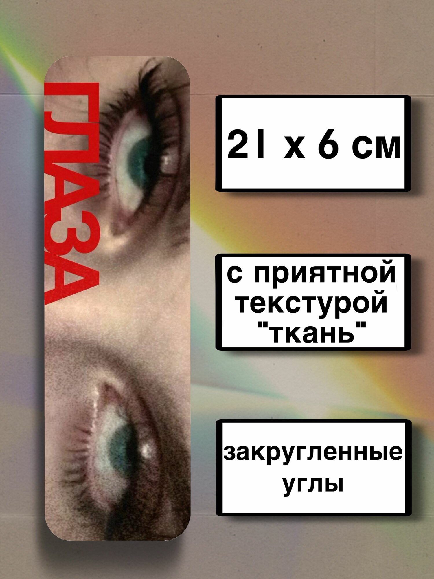 Закладки для книг — фото 1