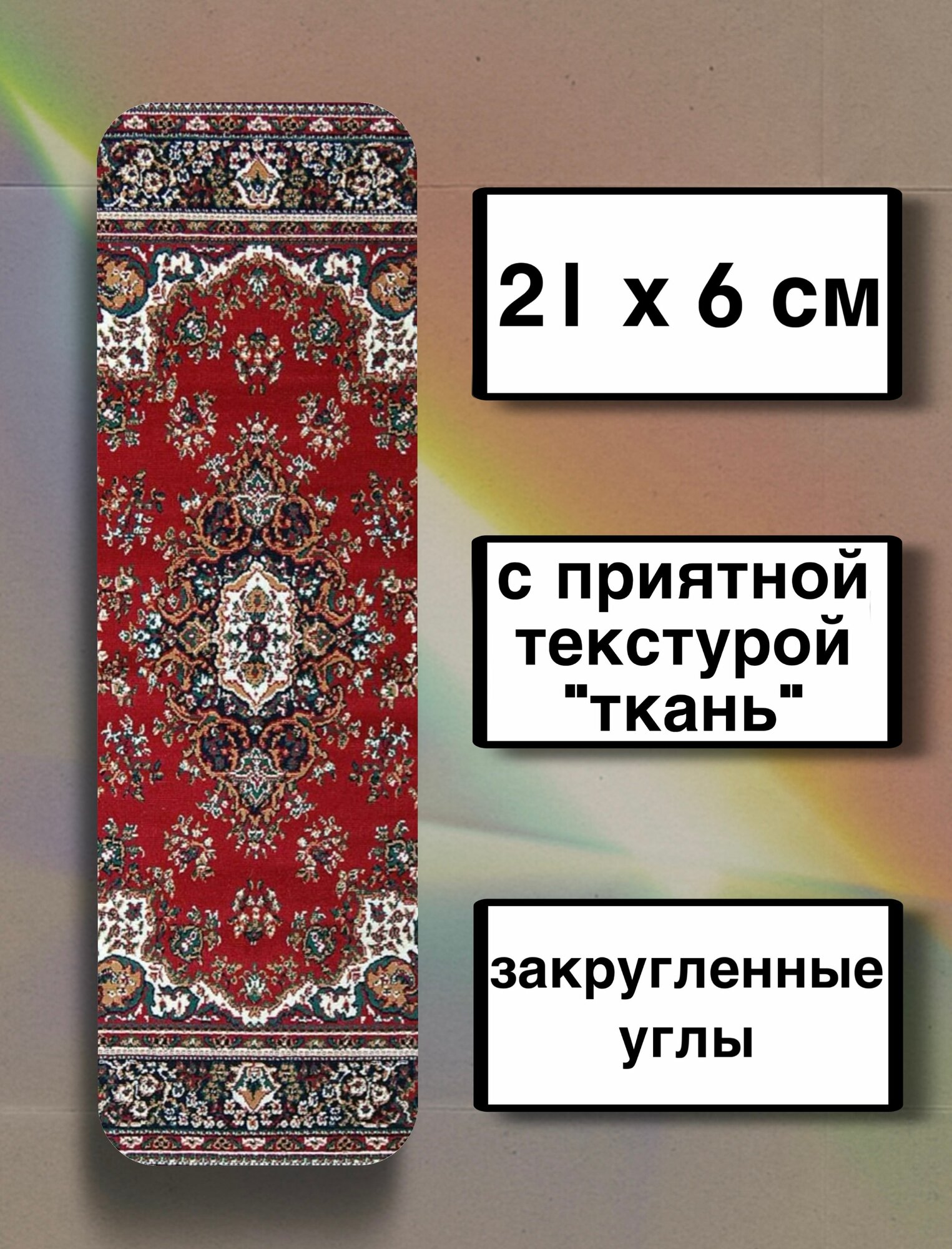 Закладки для книг — фото 1