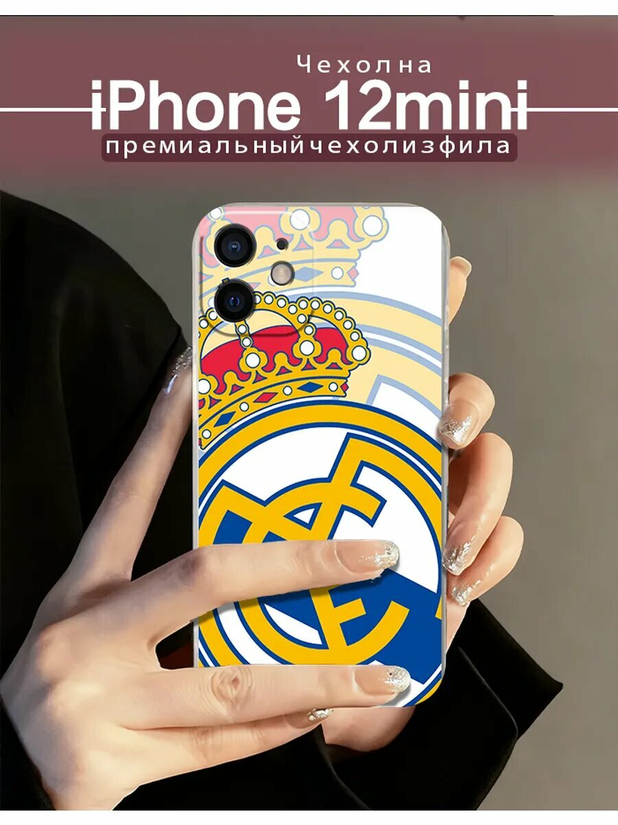 Чехол на iPhone12mini с логотипом Реала Мадрида