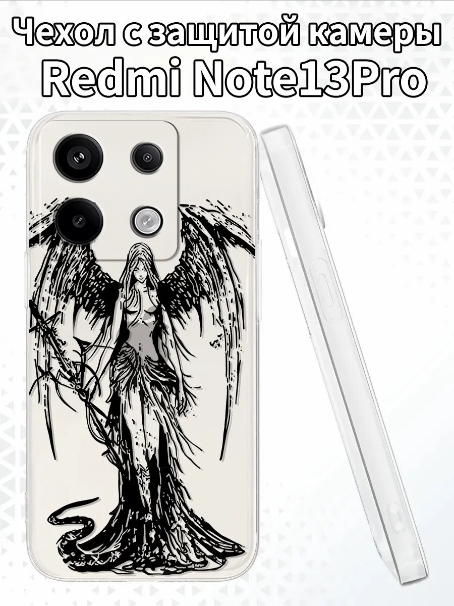 Чехол на RedmiNote13Pro с принтом ангела с крыльями
