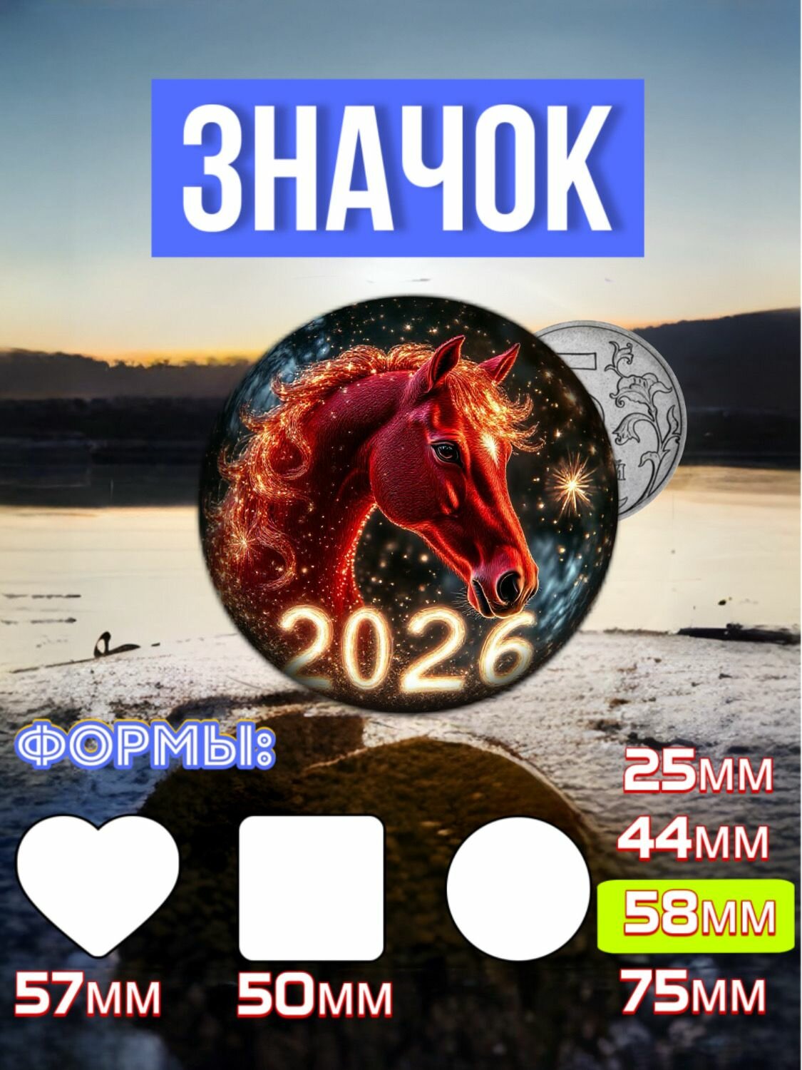 Значок