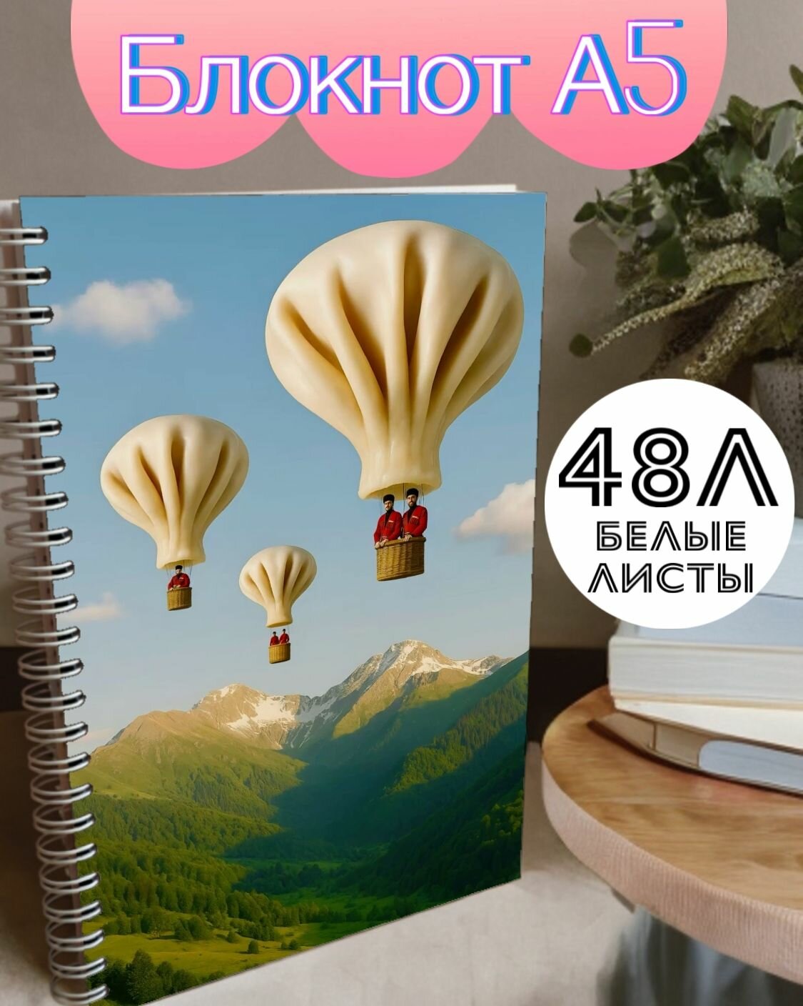 Блокнот ковер А5