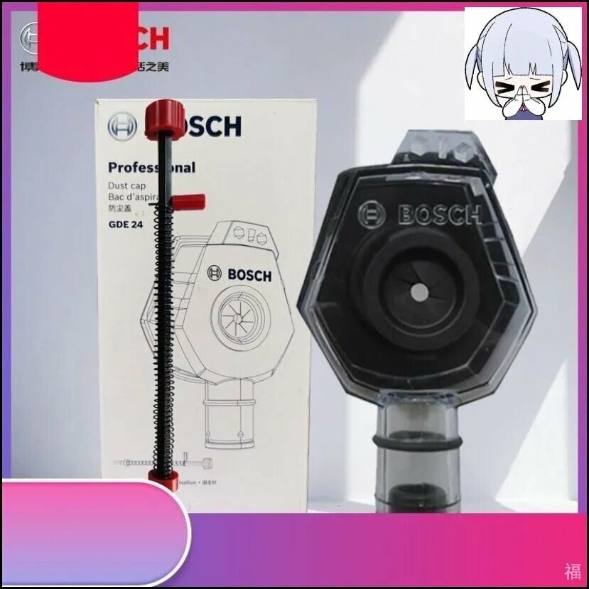 Эксклюзивный пылезащитный чехол Bosch GDE 24, устройство для удаления пыли-888