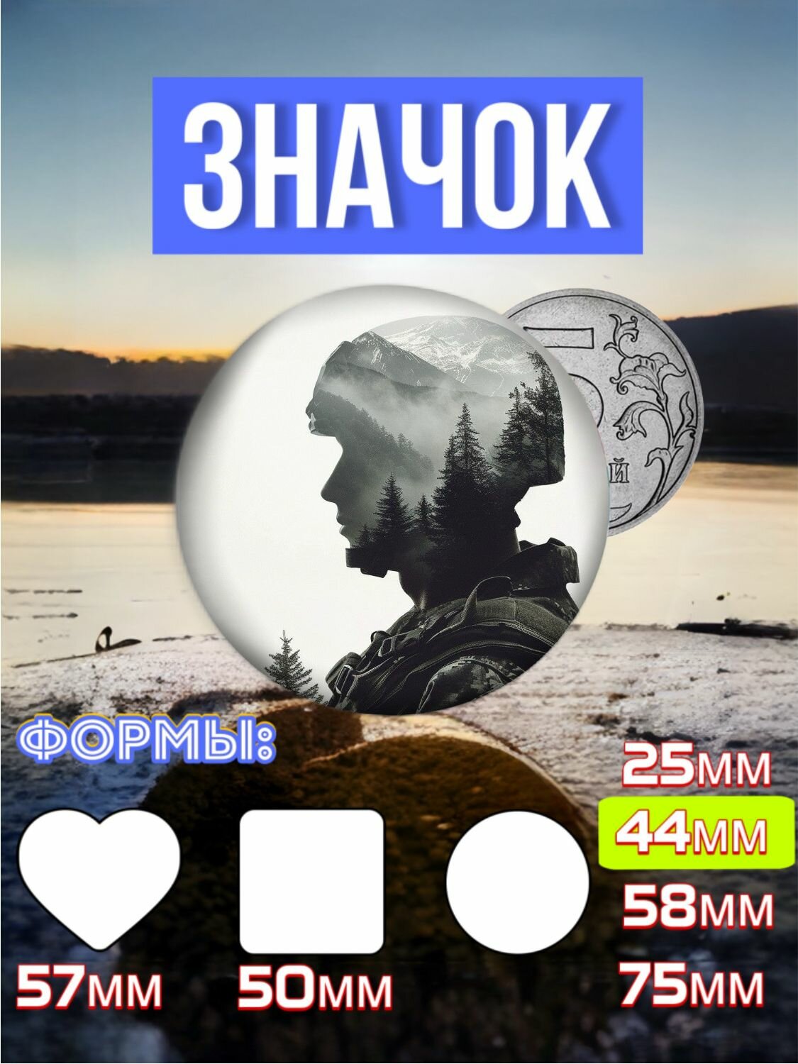 Значок, белый