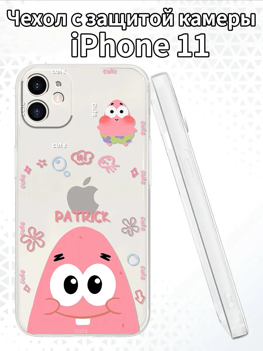 Чехол для iPhone11 с изображением Патрика