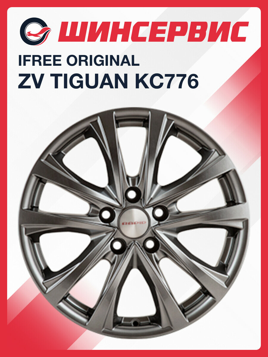 Литой колесный диск iFree Original ZV Tiguan КС776 R17.0x7.0J 5x112.0 ET40.00 ЦО57.10 для автомобиля