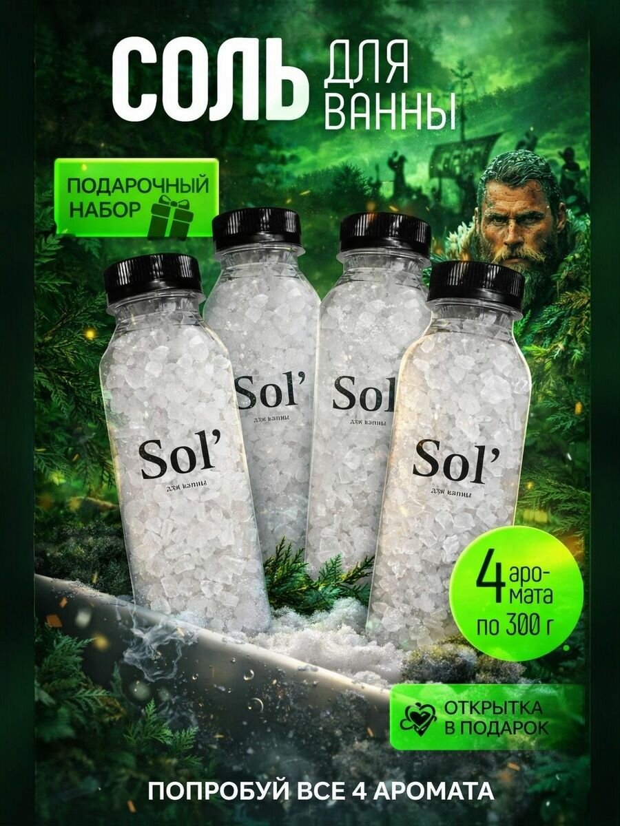 ShiDo Соль для ванны, 1200 г, набор детской косметики для купания, дома, в поездках, для ежедневного ухода, дома