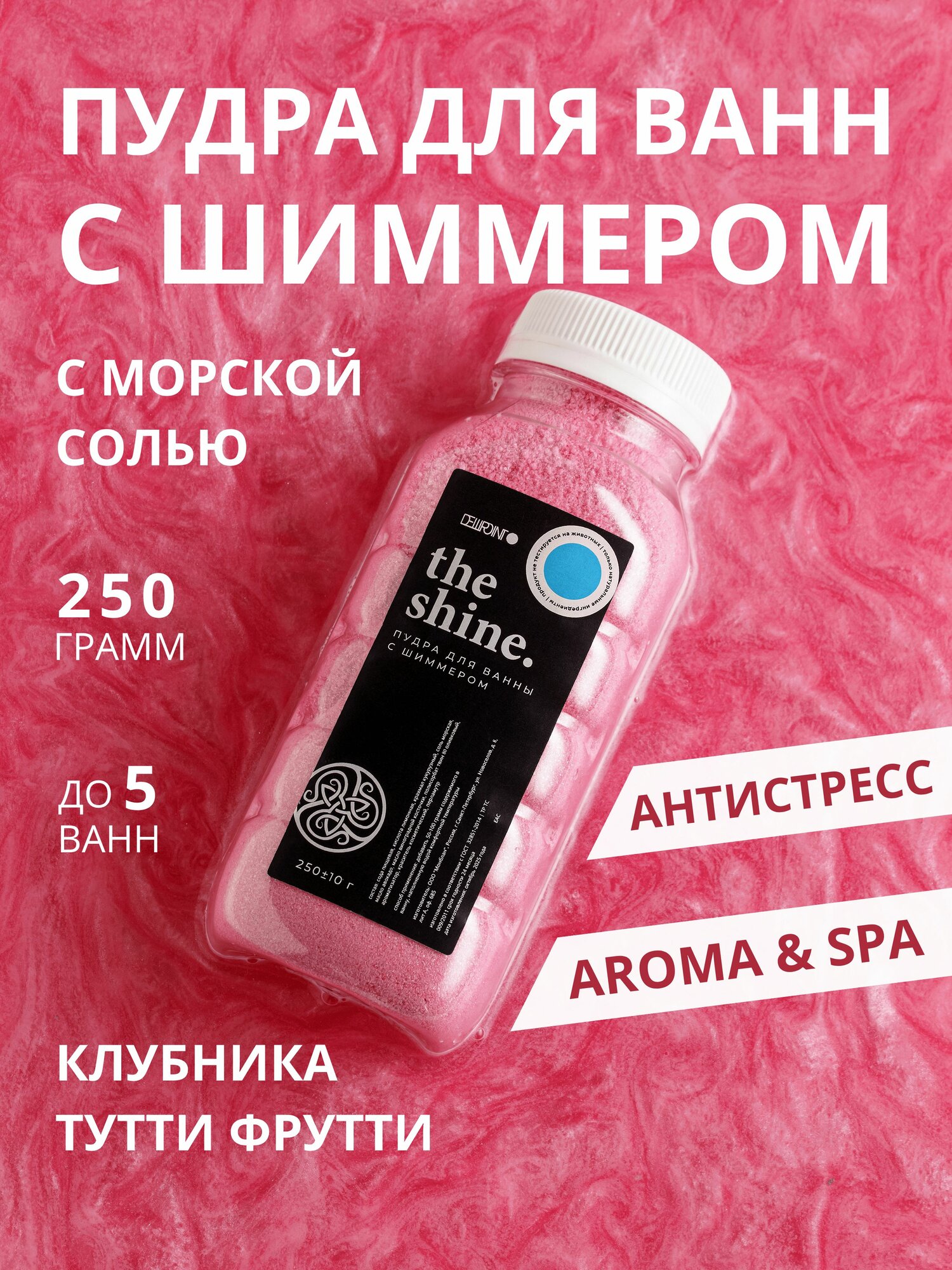 Dewpoint Соль для ванны, 250 г.