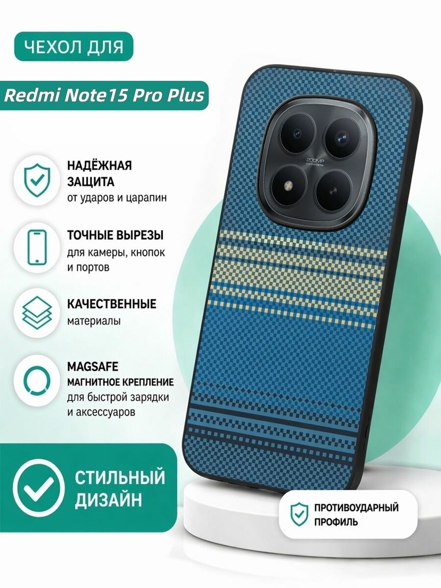 Магнитный кожаный чехол для Redmi Note 15 Pro Plus и Poco M8 Pro (Редми Нот 15 Про Плюс и Поко М8 Про) , текстура кевлара