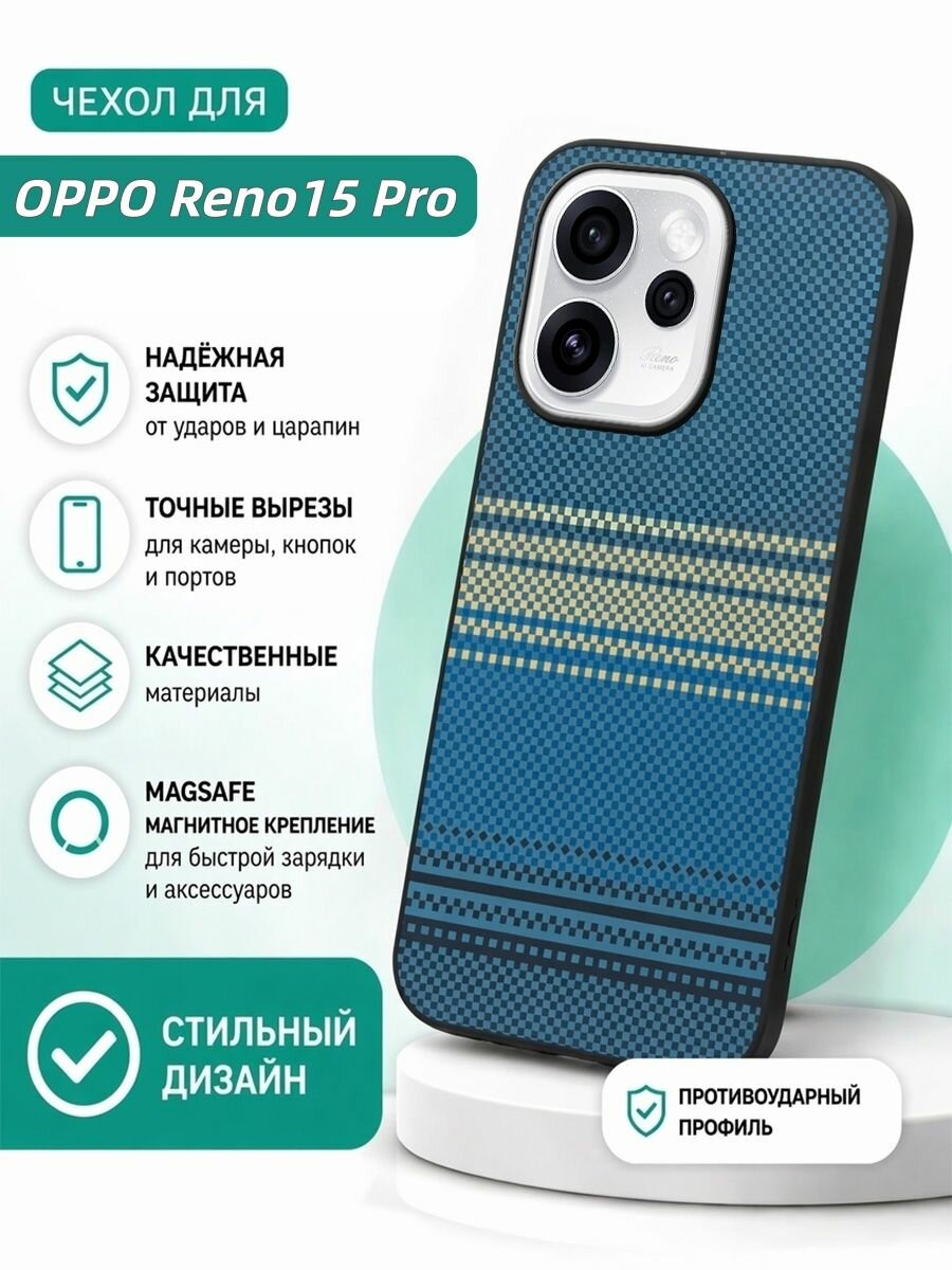Магнитный кожаный чехол для Oppo Reno15 Pro (Оппо Рено 15 Про ) , текстура кевлара