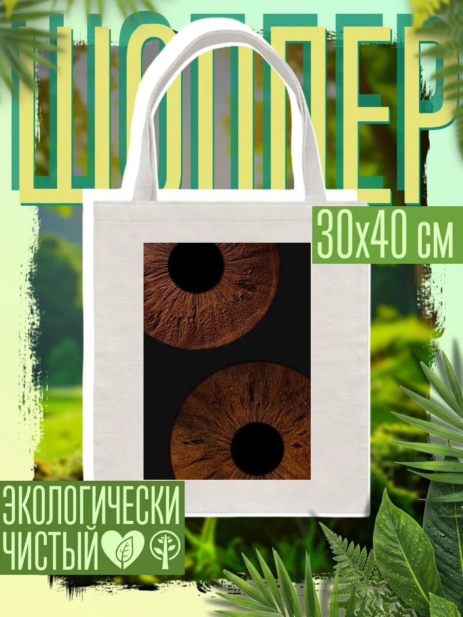 Сумка шоппер