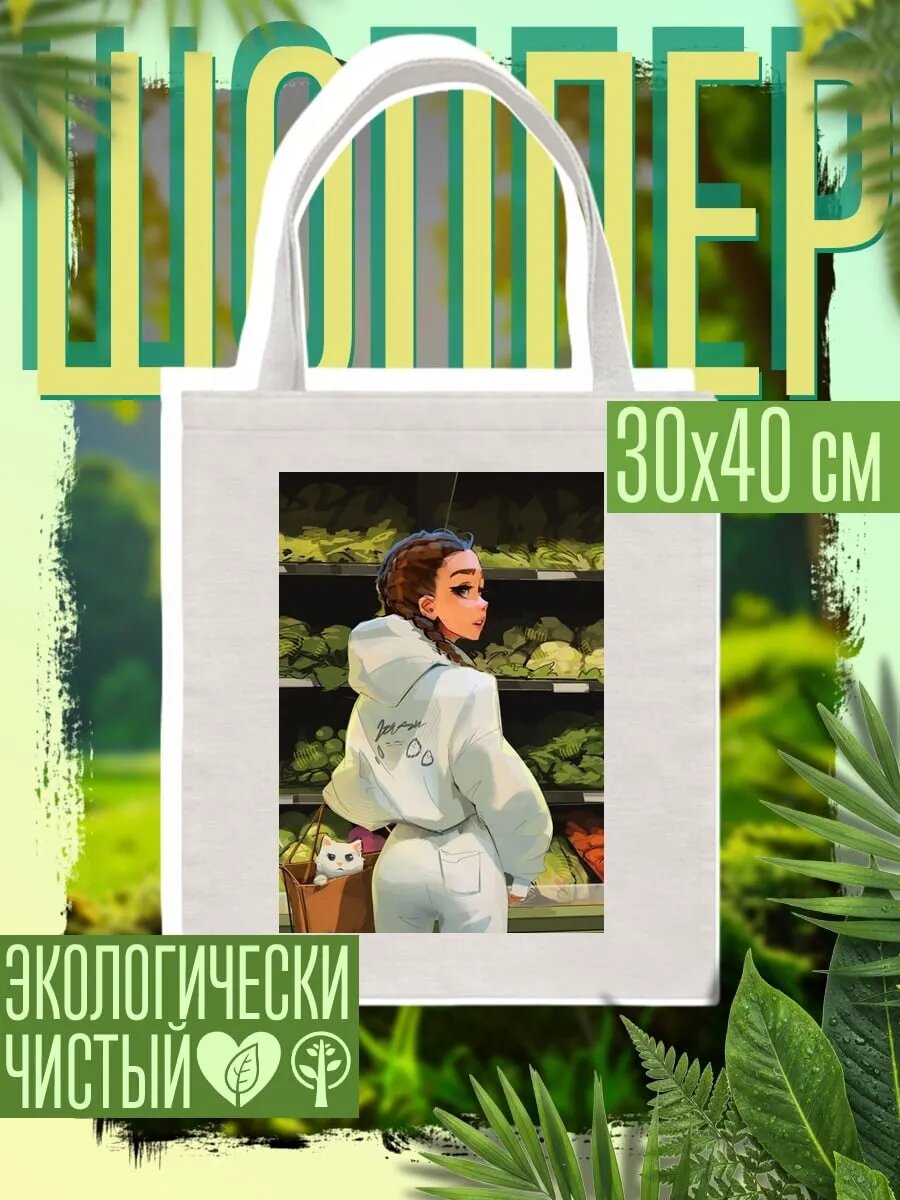 Сумка