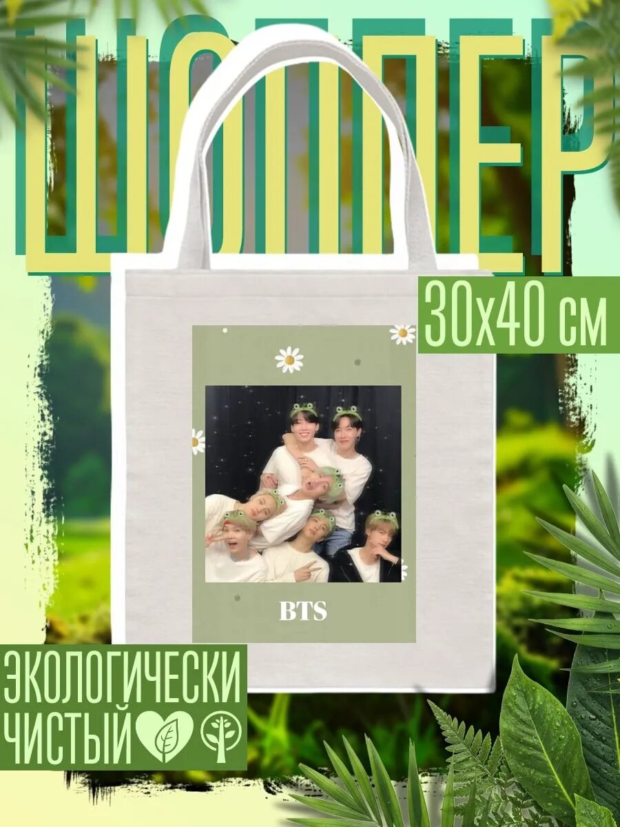 Сумка шоппер