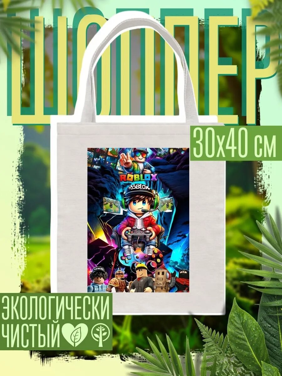 Сумка шоппер