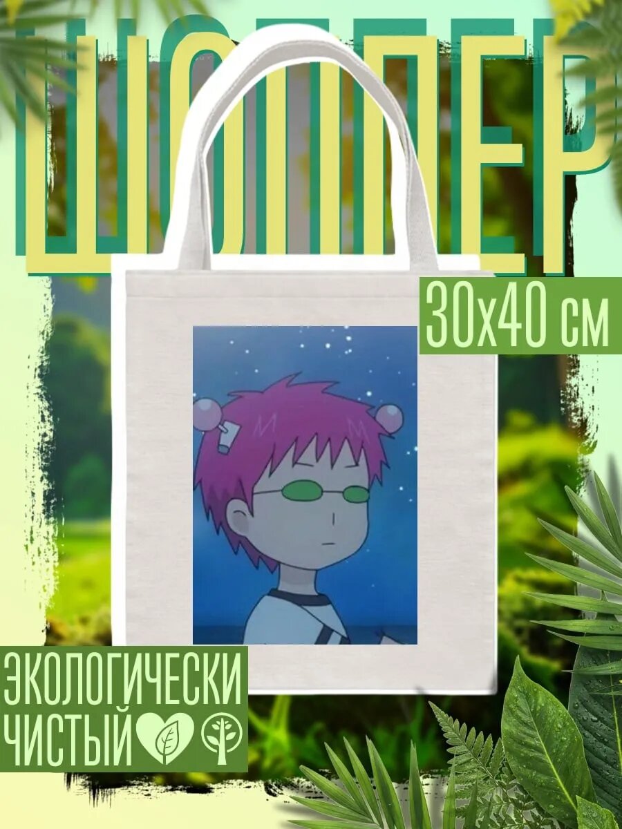 Сумка