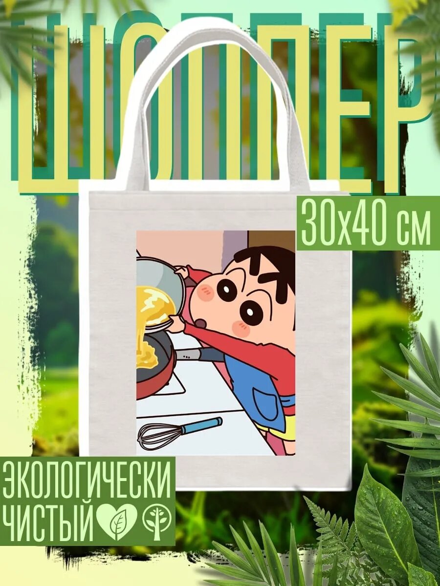 Сумка