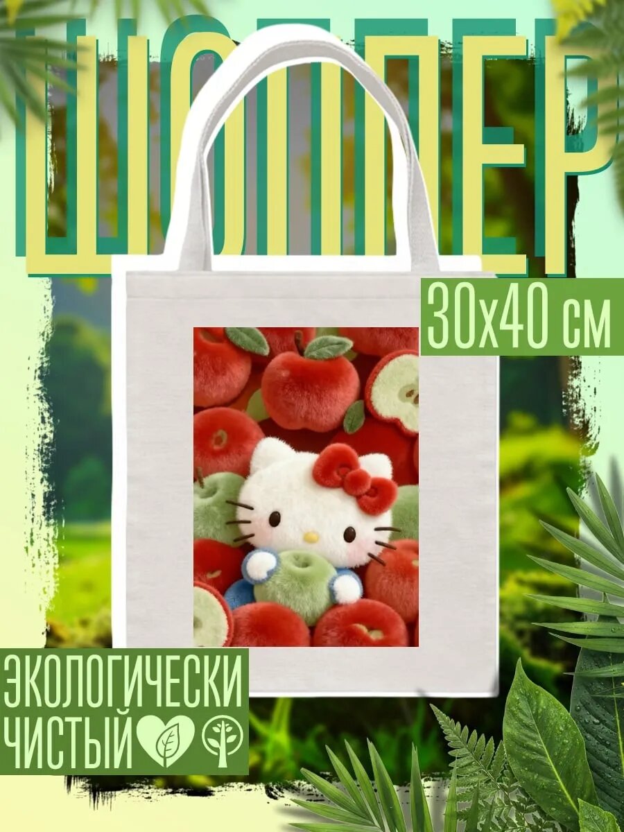 Сумка шоппер