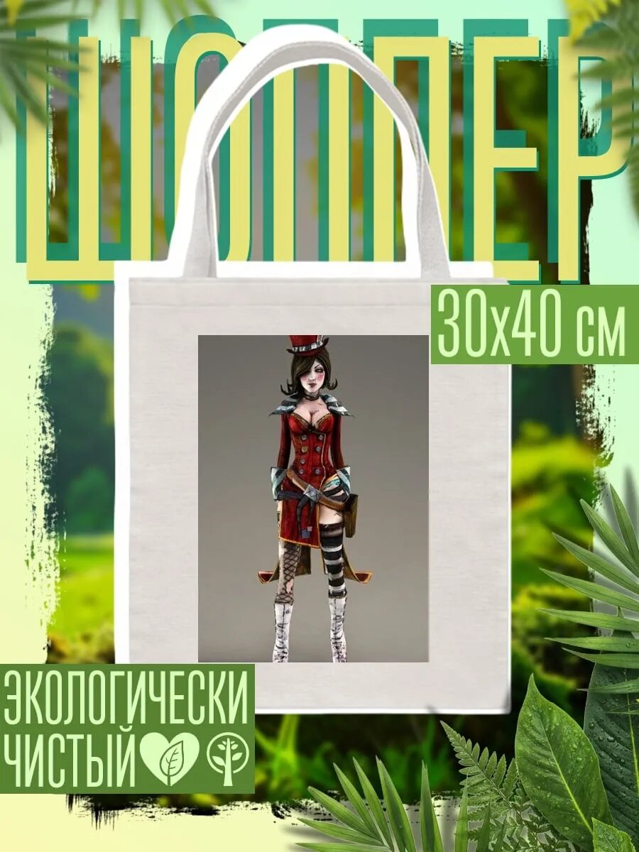 Сумка шоппер