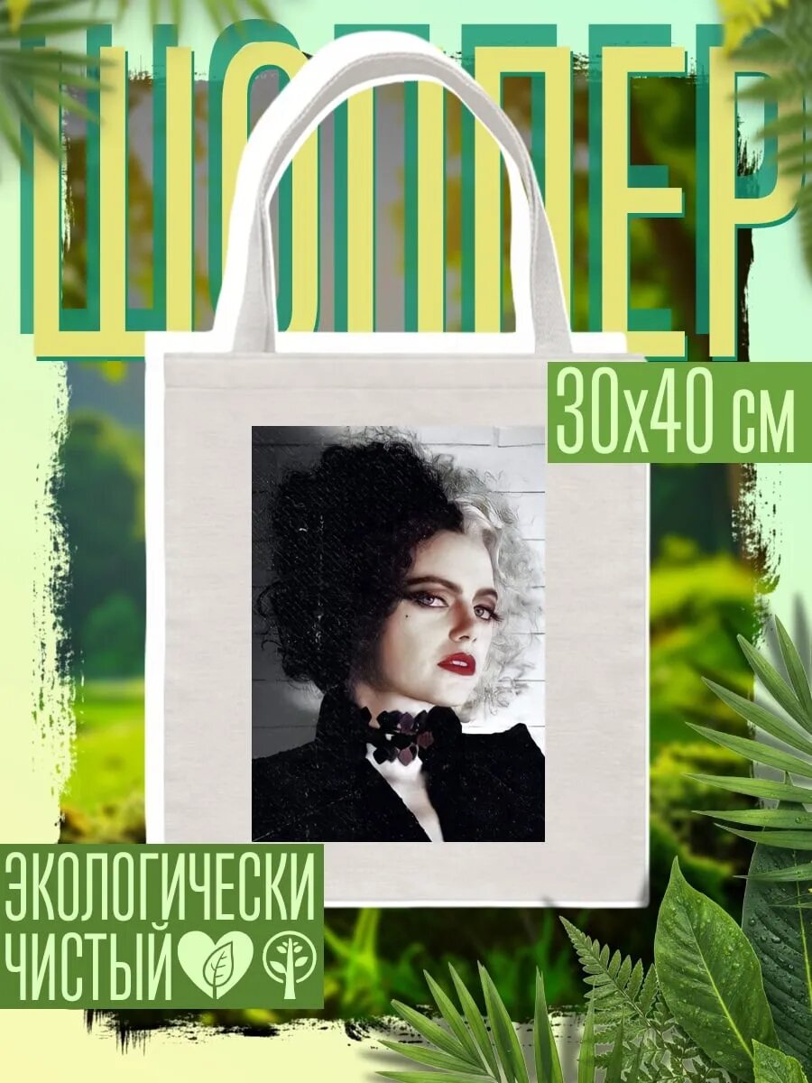 Сумка шоппер