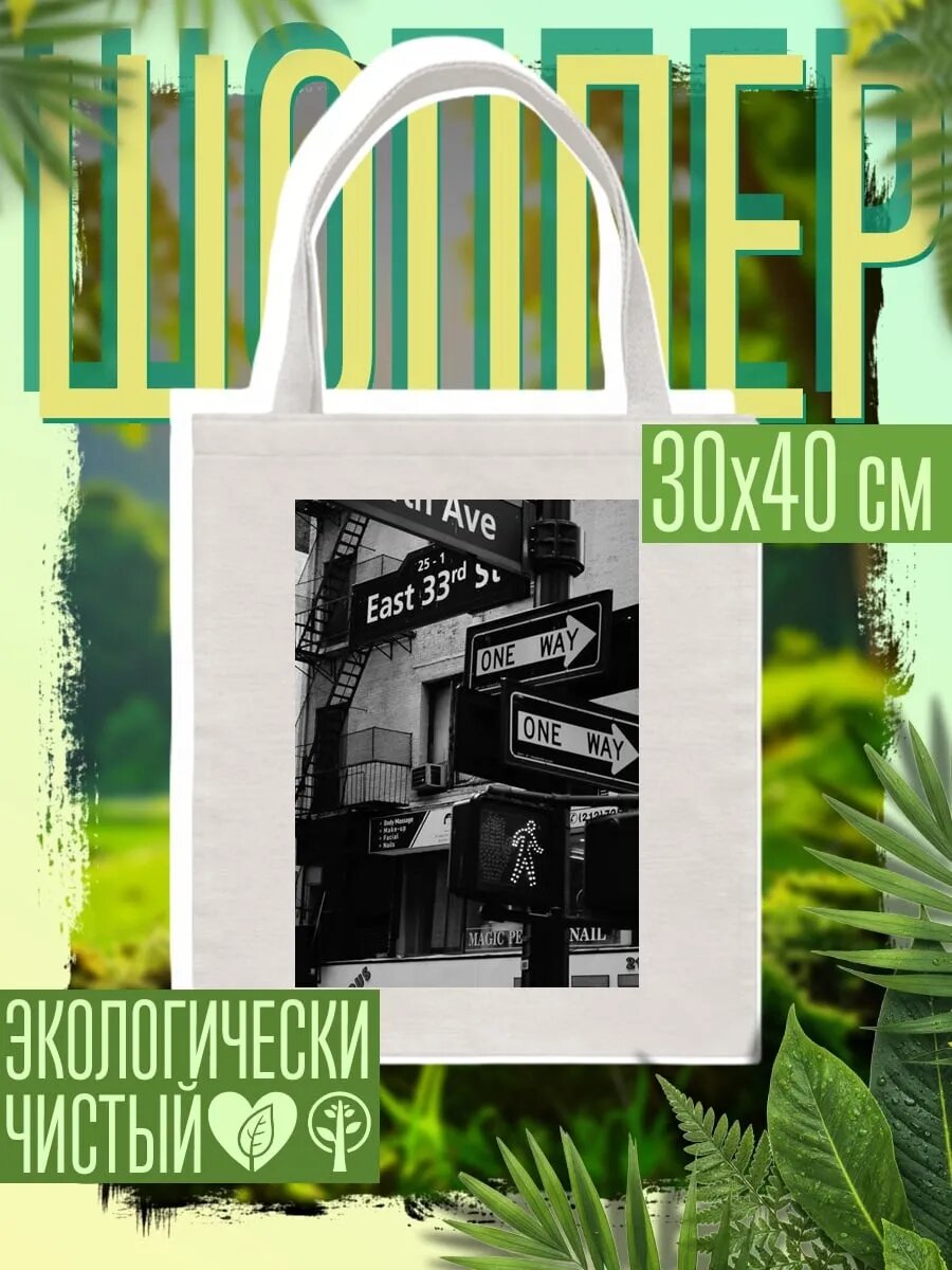 Сумка