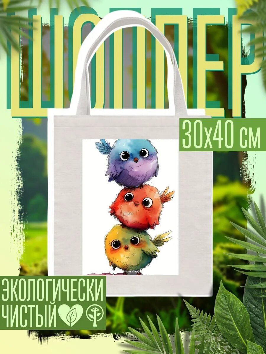 Сумка шоппер