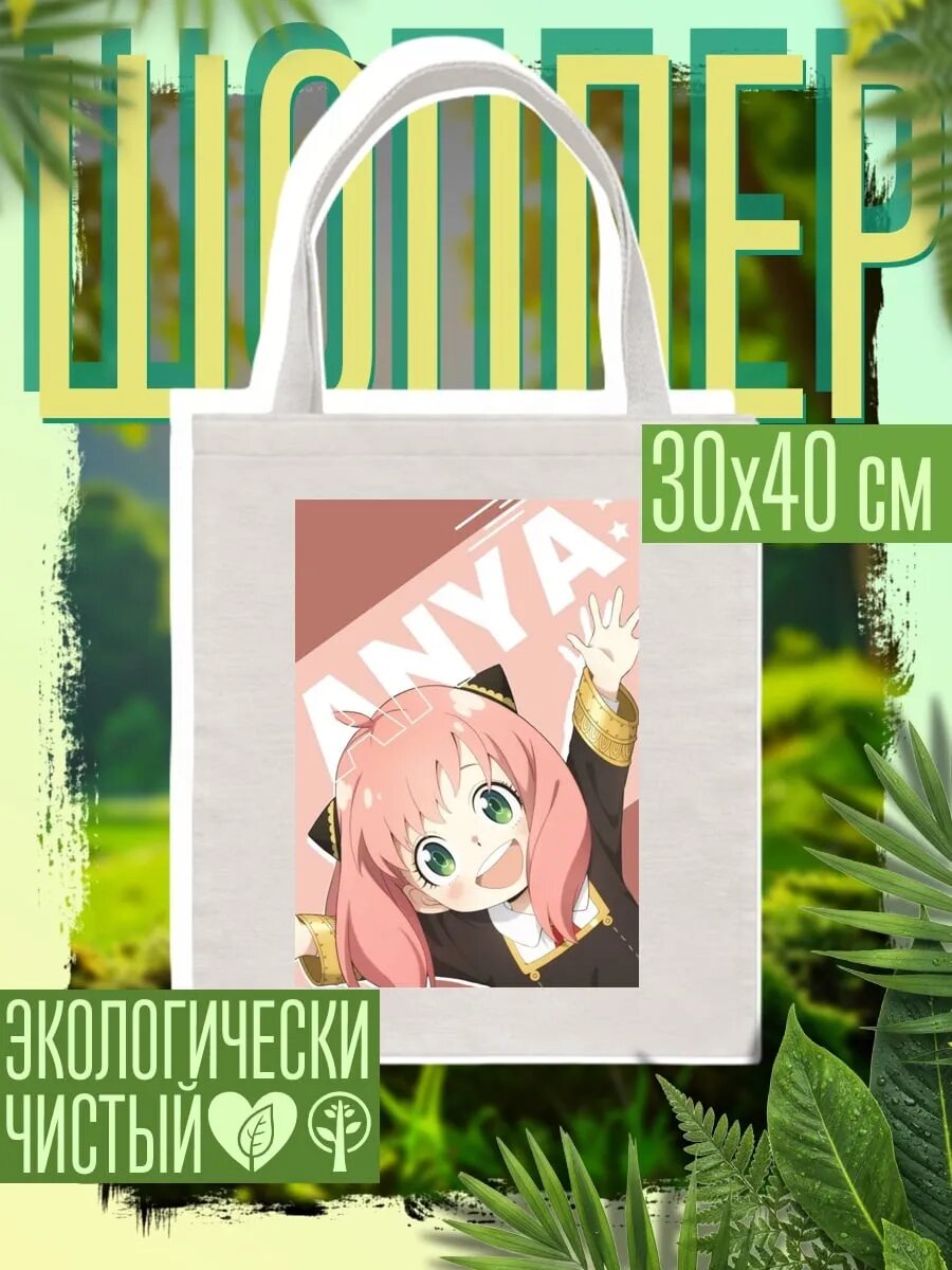 Сумка шоппер