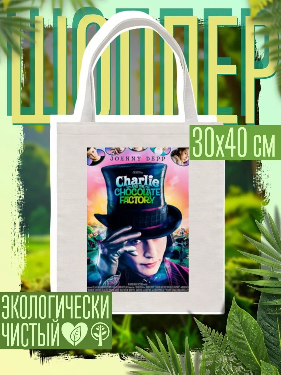 Сумка шоппер
