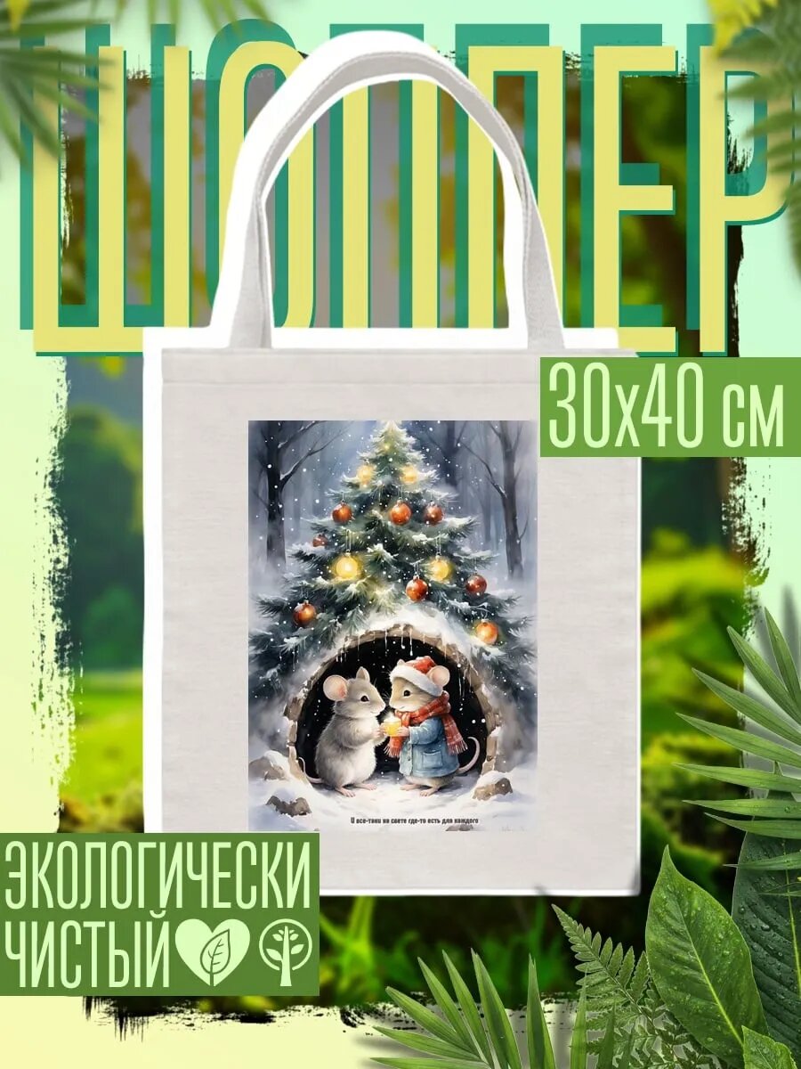 Сумка шоппер
